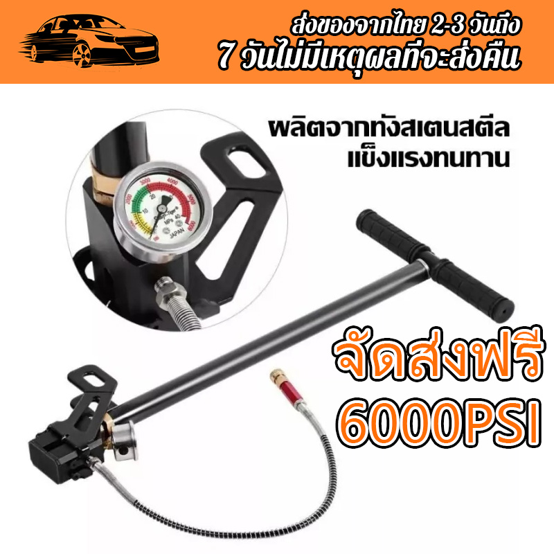 (จัดส่งจากประเทศไทย)สูบลมแรงดันสูง 4500psi 30mpa แรงดันสูง สูบแรงดันสูง ...