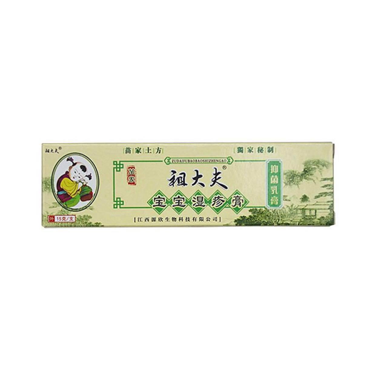 สำหรับเด็ก Zudaifu Cream ครีมสมุนไพรบรรเทาผิวหนังอักเสบ ของแท้ 100%* 5 ...