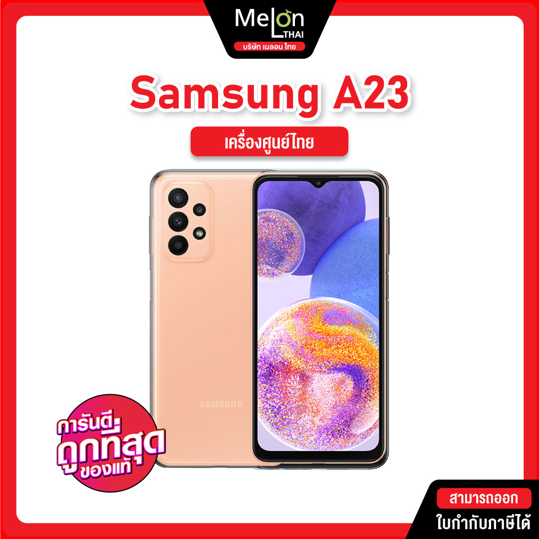Samsung Galaxy A23 4G 5G Ram8128GB 6128GB มือถือ ซัมซุง เครื่องศูนย์ไทย ...