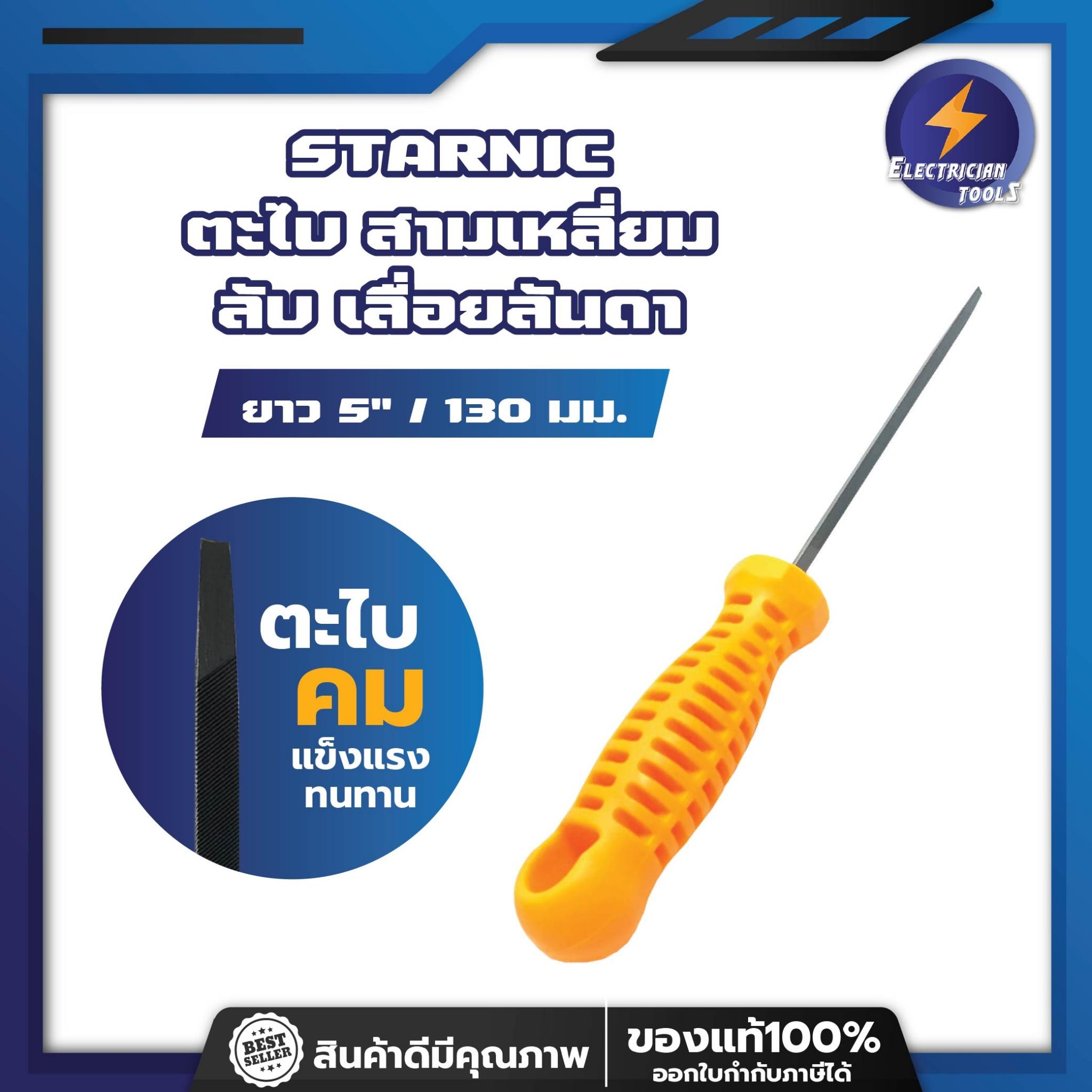 SOLO ตะไบ ตะใบ ตะไบเหล็ก ตะไบถูเหล็ก ตะไบSOLO NO.211 10" 12" Steel Files - โคราชการไฟฟ้า - ThaiPick