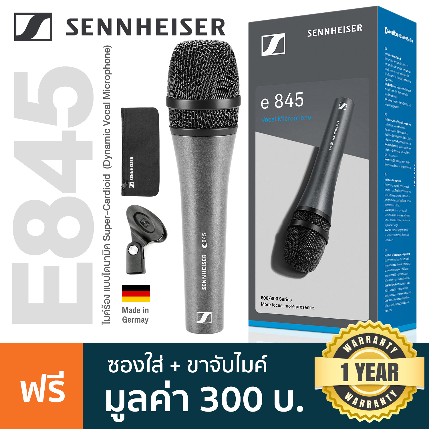 Sennheiser® E845 Dynamic Vocal Mic ไมค์ไดนามิก ไมค์ร้อง Super Cardioid สำหรับบันทึกเสียงพูดหรือ ...