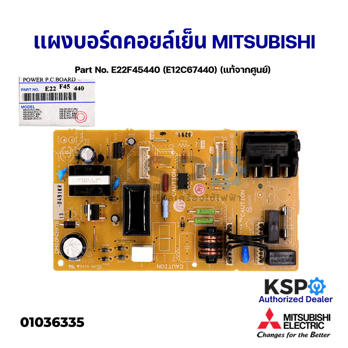 E22M12452 แผงวงจรแอร์ Mitsubishi Electric แผงบอร์ดแอร์มิตซูบิชิ แผง ...