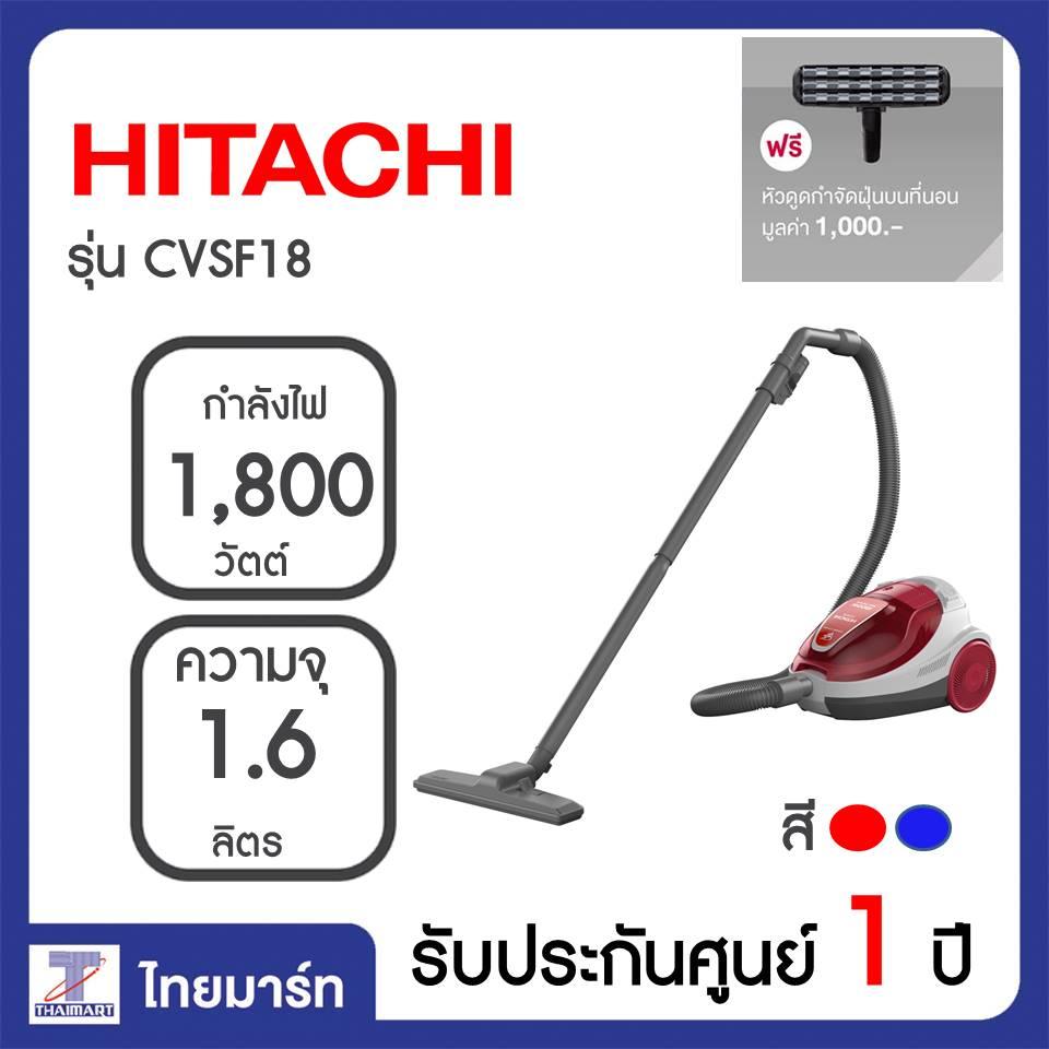 Hitachi เครื่องดูดฝุ่นแบบกล่องเก็บ อัดเป็นก้อน 1,800 วัตต์ ขนาด 1.6 ...