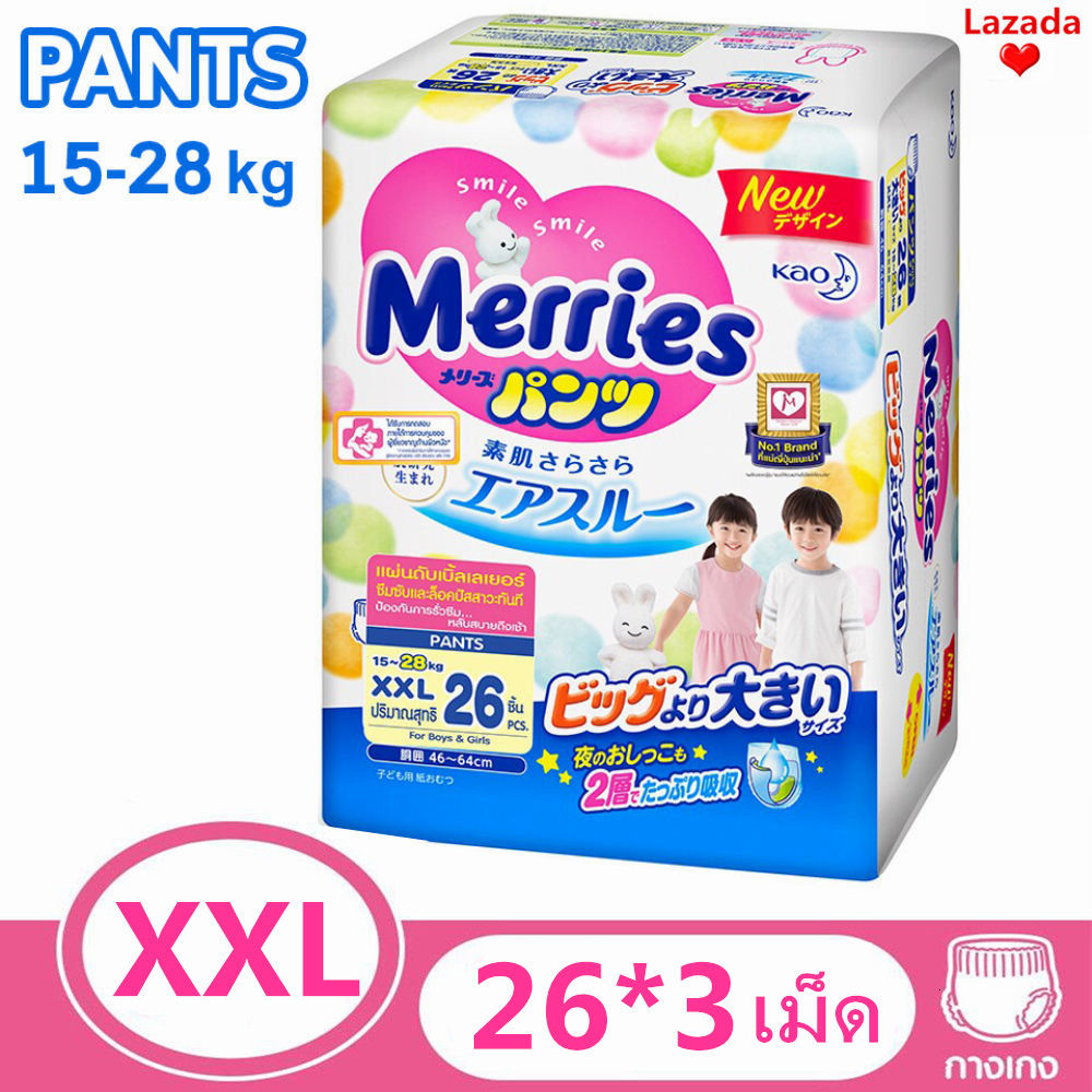 Merries Japan Tape ผ้าอ้อมเมอร์รี่ส์ชนิดเทป ไซส์ M 64 ชิ้น x 4 แพค (ขาย ...