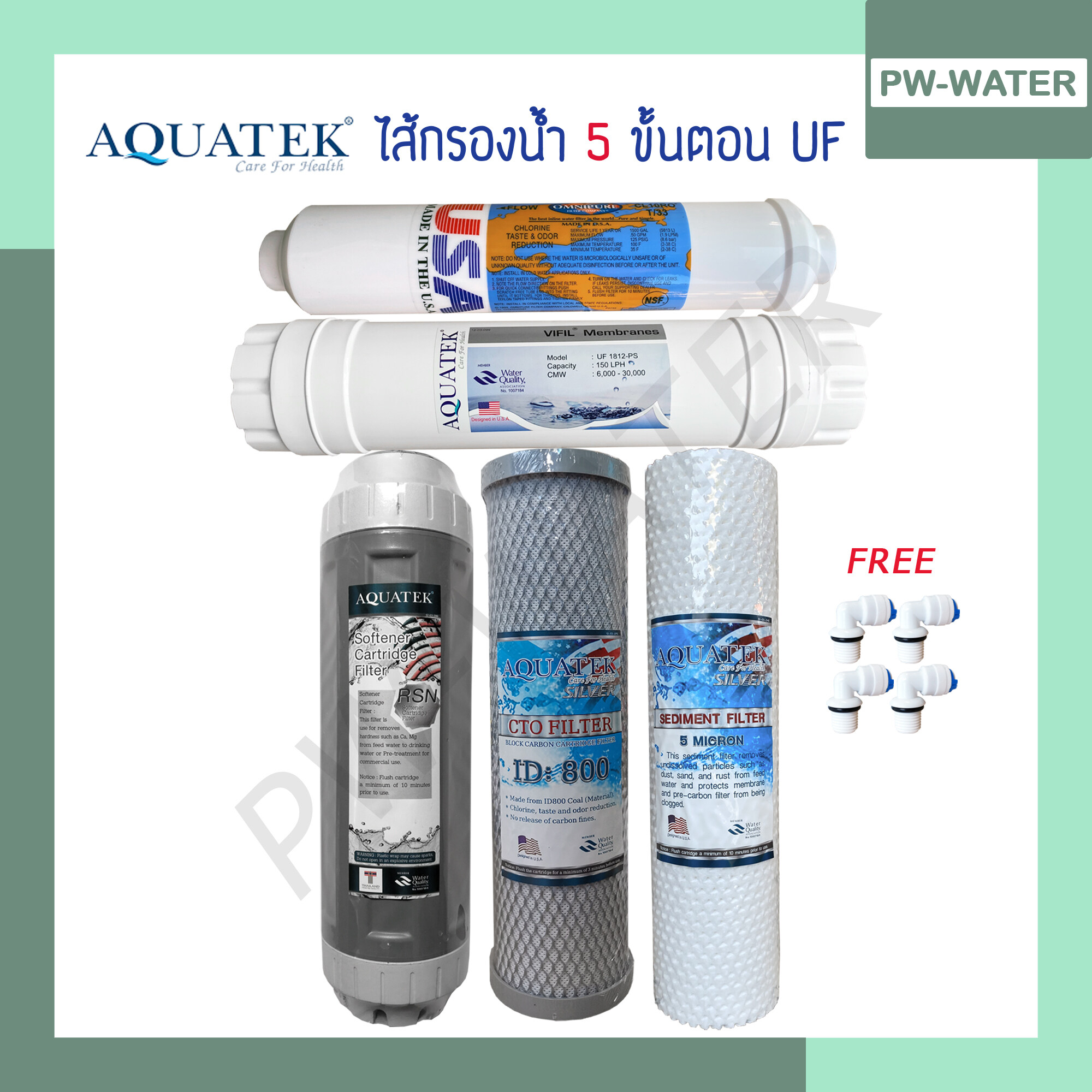 AQUATEK ชุดไส้กรองน้ำ UF 5 ขั้นตอน ขนาด 10 นิ้ว(ฟรีข้อต่อ 4 ชิ้น) - PW Water - ThaiPick