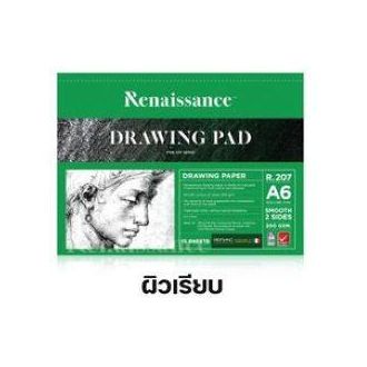 สมุดวาดเขียน ชนิดเรียบ หนา200g (R201 R202 R205 R206 R207) A2 A3 A4 เรนา ...