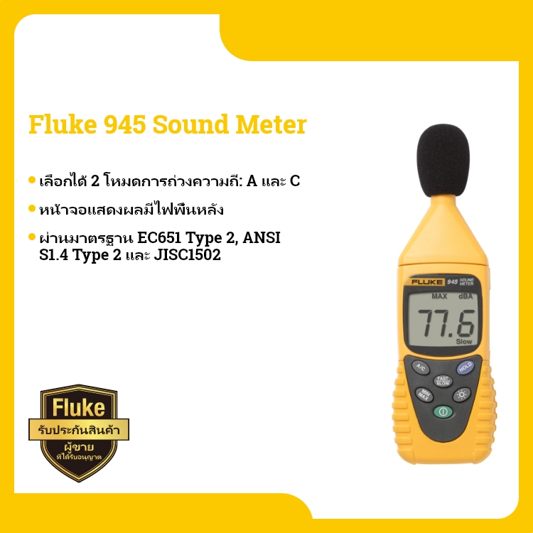 Fluke 945 Sound Meter | Lazada.co.th