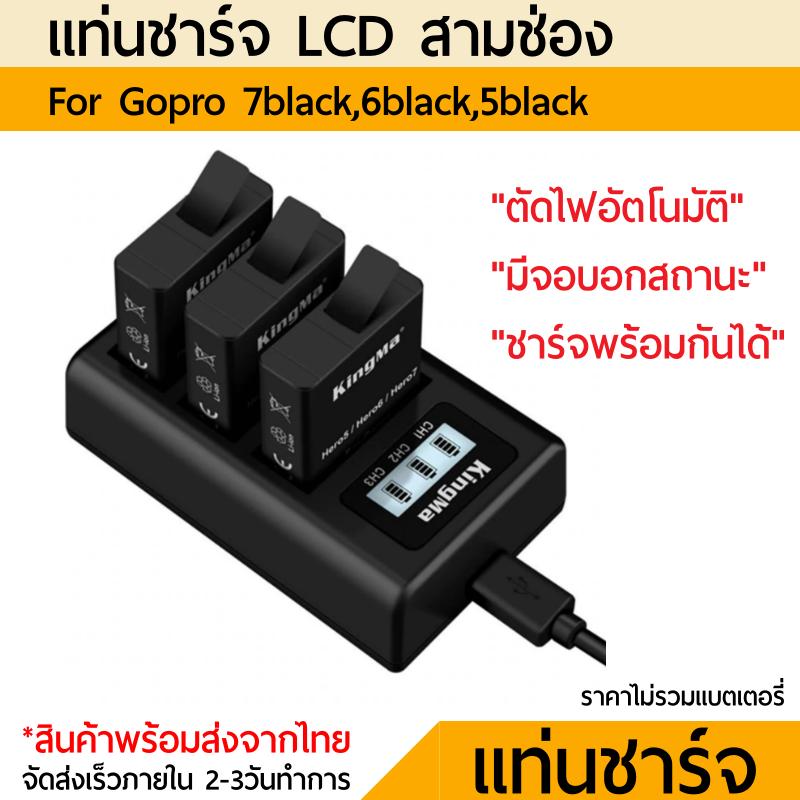 รับประกัน 1 ปี - Fast Charger แท่นชาร์ท แบตเตอรี่ 2 ช่อง สำหรับ GoPro ...