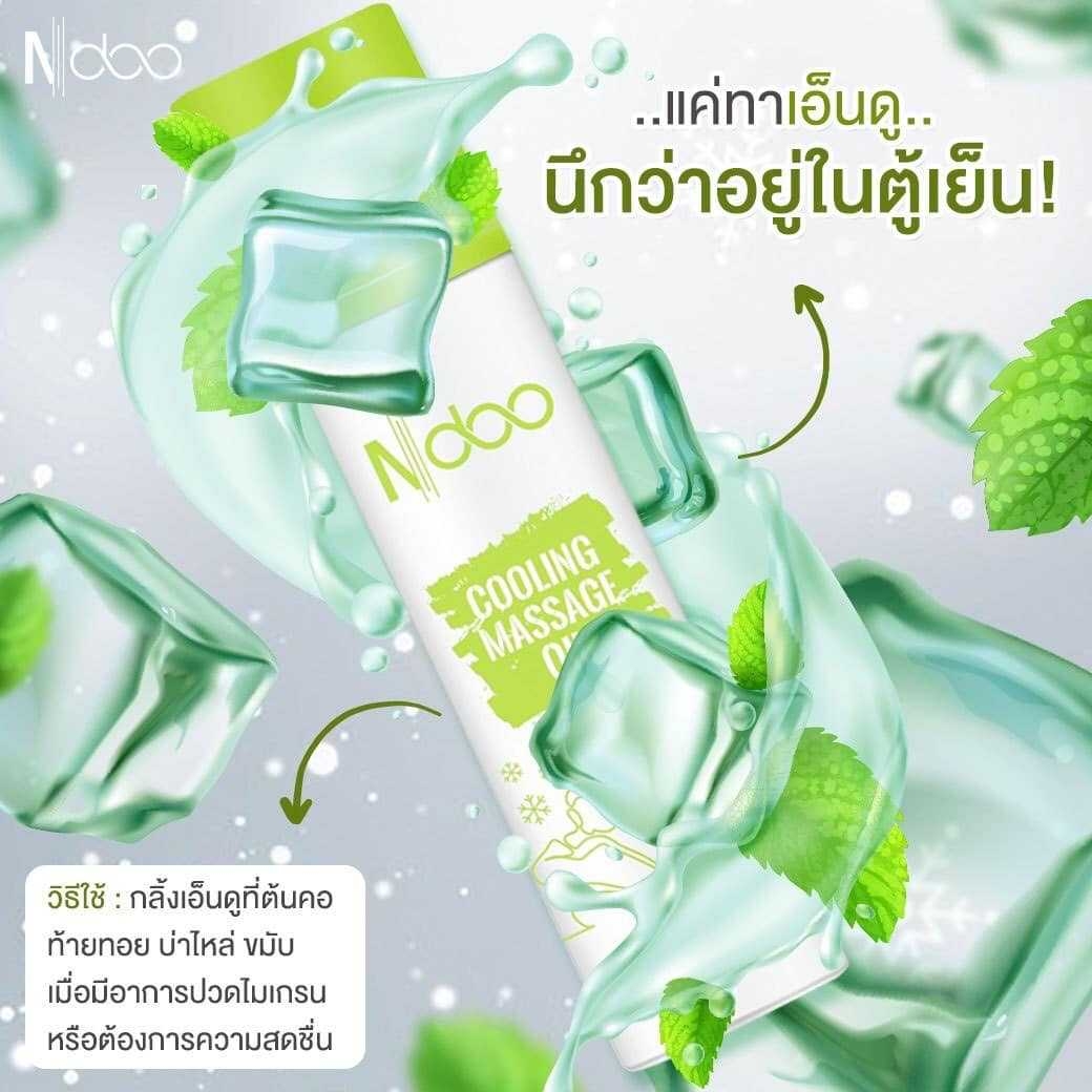 เอ็นดู เจลลูกกลิ้ง Ndoo Gel Cooling Massage Oil (2 ขวด) - Forty Up - ThaiPick
