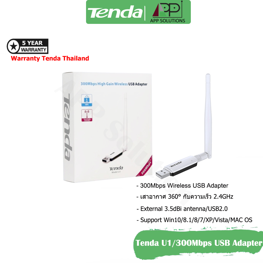 TENDA USB Adapter 300Mbps(อุปกรณ์รับสัญญาณ) รุ่นU1(ประกัน5ปี)-APP ...