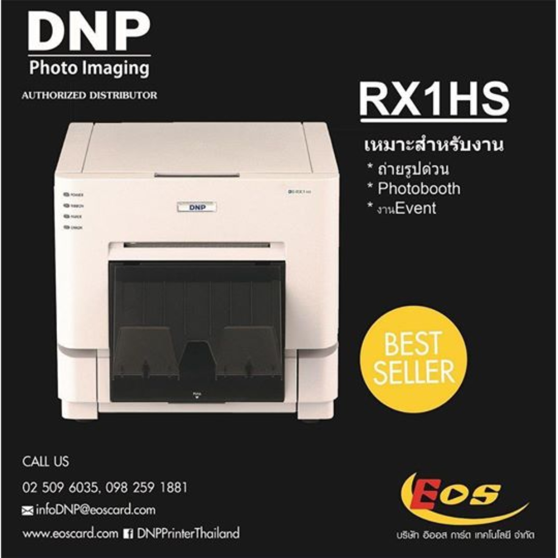เครื่องพิมพ์รูป DNP RX1 HS - อิออส การ์ด เทคโนโลยี จำกัด - ThaiPick