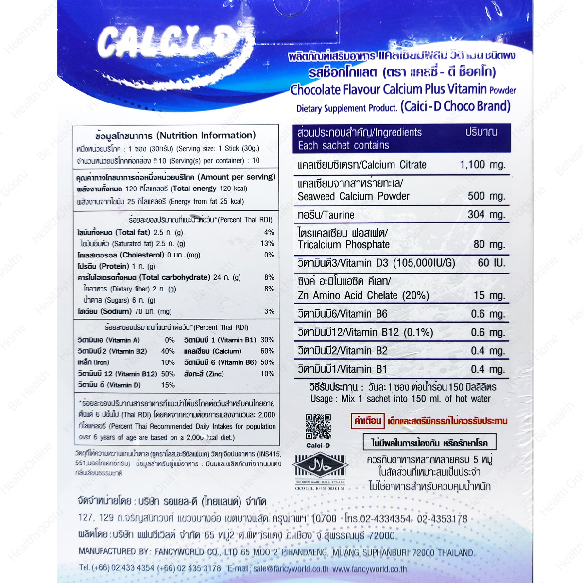 CALCI-D Choco High calcium แคลซี่-ดี แคลเซียม เครื่องดื่มรสช็อกโกแลต ...