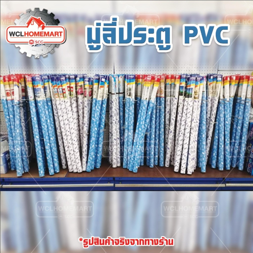 WSP มู่ลี่ ลาย กระเรียนคู่ สุขยืนว Tk-32 057 ขนาด 80x200 ซม. มู่ลี่ ม่านประตู ม่าน ริ้ว พลาสติก ...