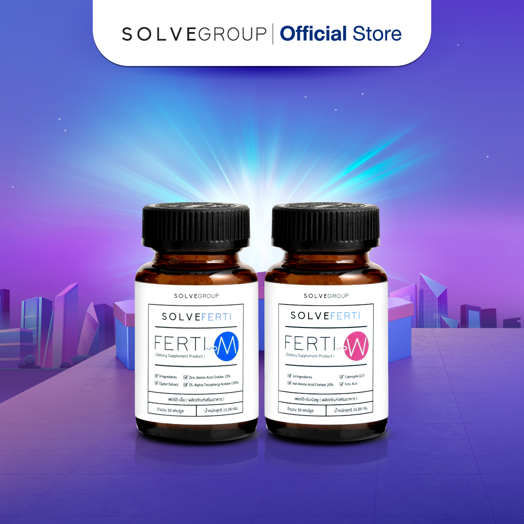 Solve Ferti M และ W วิตามิน เหมาะสำหรับผู้ที่ต้องการเตรียมพร้อมก่อนการมีบุตร | Lazada.co.th
