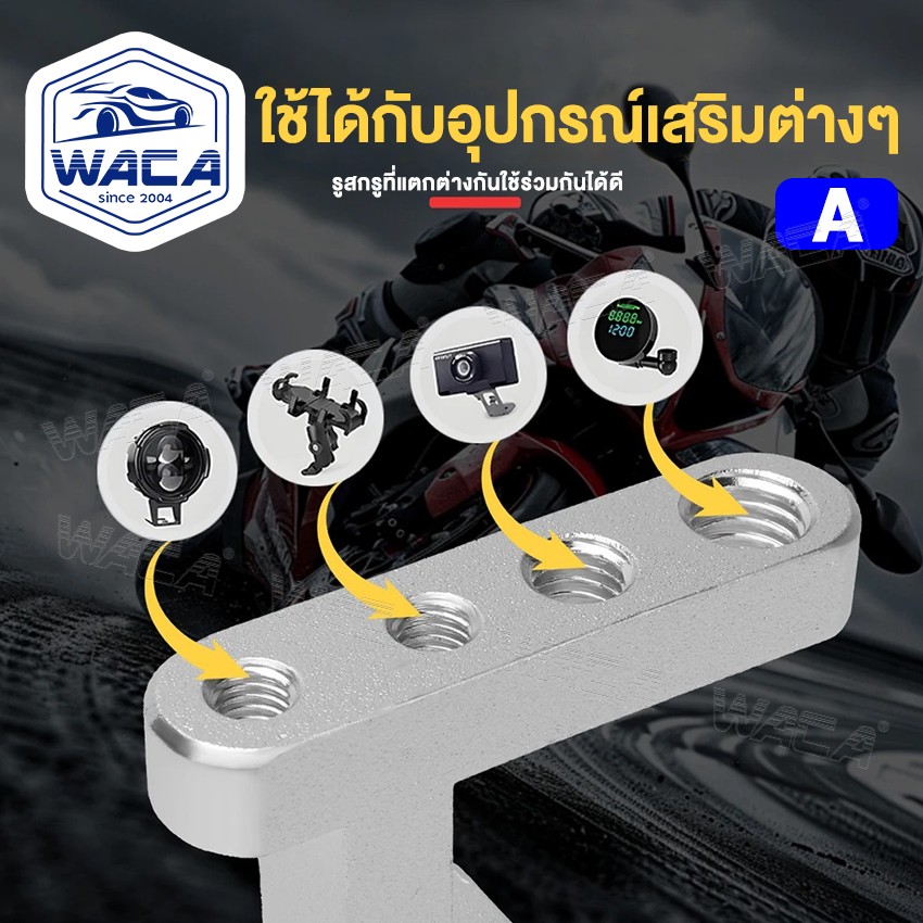 WACA ขายึดอเนกประสงค์ ติดแฮนด์และบาร์ ขาจับเอนกประสงค์ ขาจับไฟสปอร์ตไลท์ LED ใช้งานได้หลายแบบ (1 ...