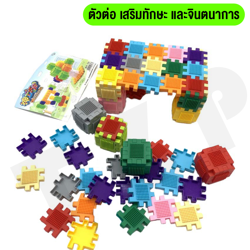 ตัวต่อ จิ๊กซอว์ ตัวต่อสร้างบ้าน ของเล่นเด็ก ของเล่นเสริมพัฒนาการ (ไม่มี ...