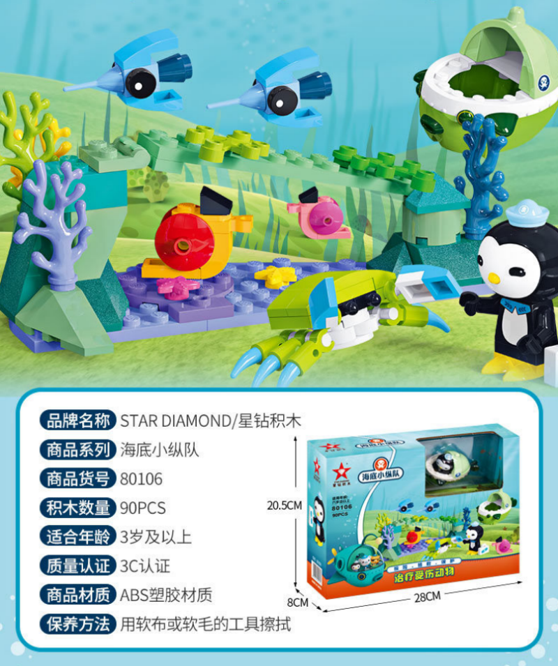 Octonauts Building Block Set Action Figures Character Game Scene Parent ...