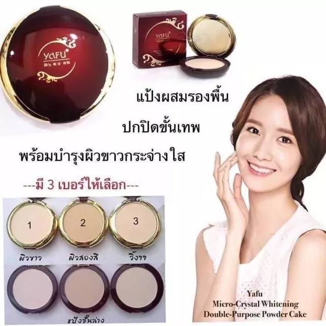 แป้งยาฟู แป้ง 2 ชั้น Yafu Powder แป้งขั้นเทพ 30กรัม - Mimi113.shop ...
