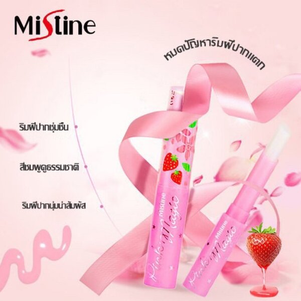 (โล๊ะ) 1 แถม 1 MISTINE PINK MAGIC LIP+ VITAMIN E- STRAWBERRY มิสทีน พิ้งค์ เมจิก ลิป พลัส วิตามิ ...
