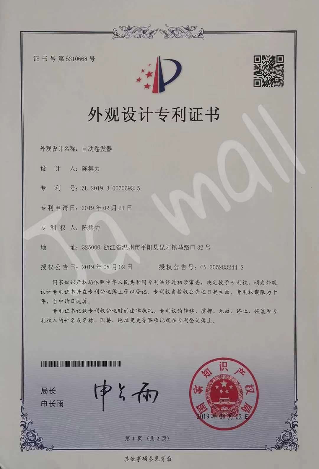 เครื่องม้วนผม TeFai แกนม้วนผม28MM ที่ม้วนผมไอออน ผมสวยภายใน5นาทีใช้ง่ายไม่ดึงผม ใช้งานง่ายเหมือน ...