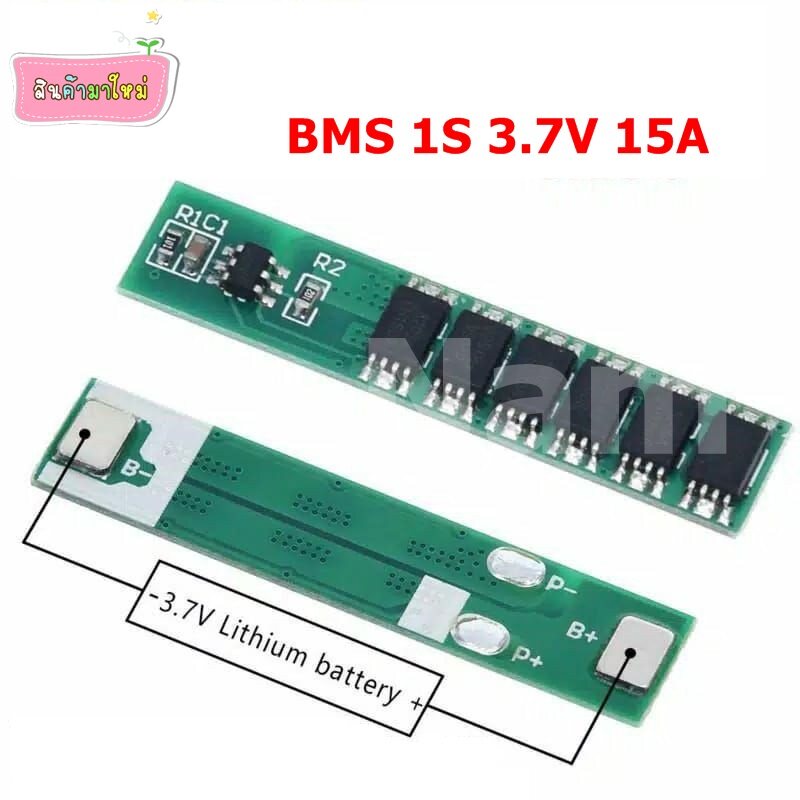 ฺBMS 1S 15A 3.2V และ 3.7V บอร์ดแบตเตอรี่ลิเธียม วงจรป้องกันแบตเตอรี่ ...