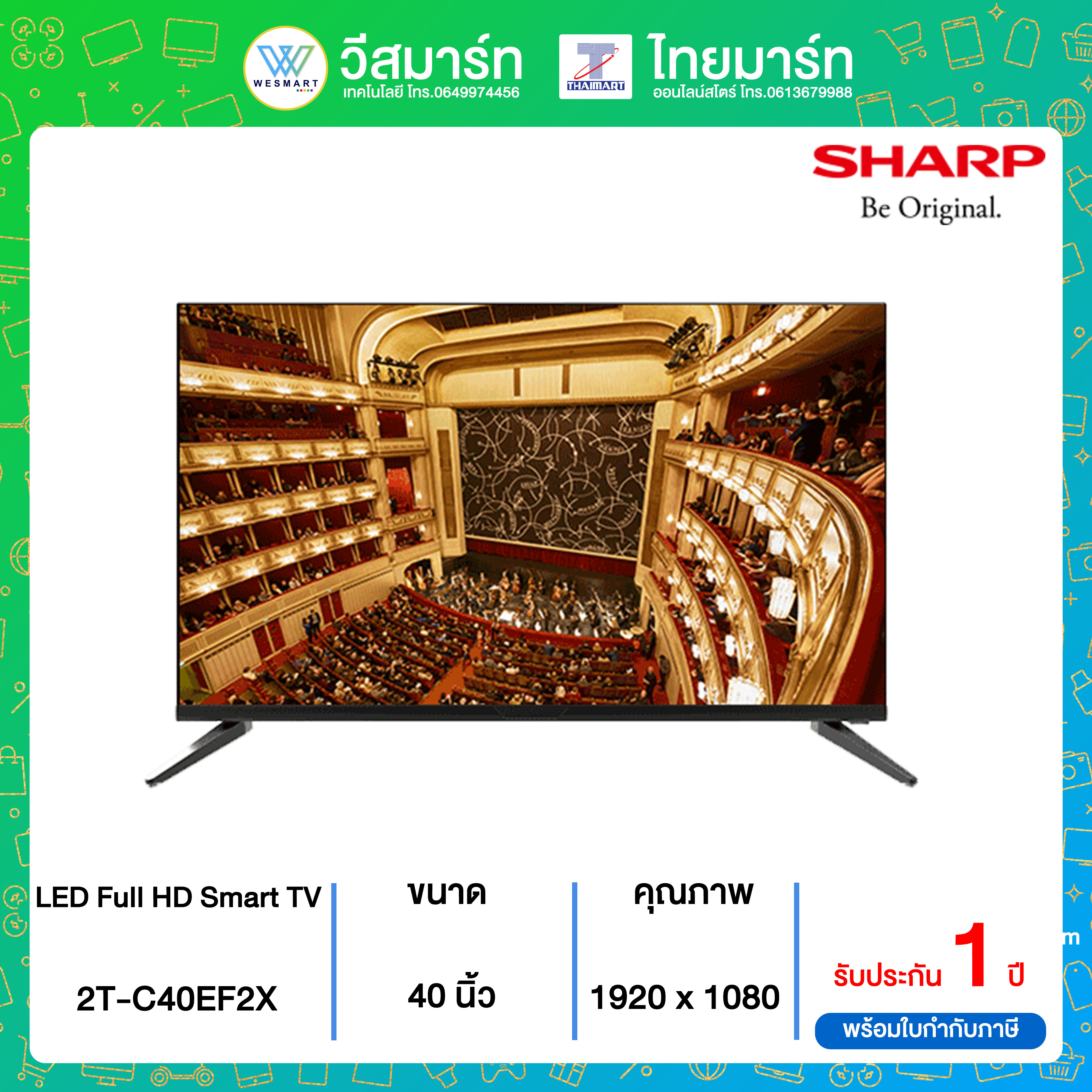 ⚡️สินค้าNewราคาพิเศษ⚡️ SHARP LED Full HD ( 40", SMART TV ) Netflix Youtube Bowser รุ่น 2T ...