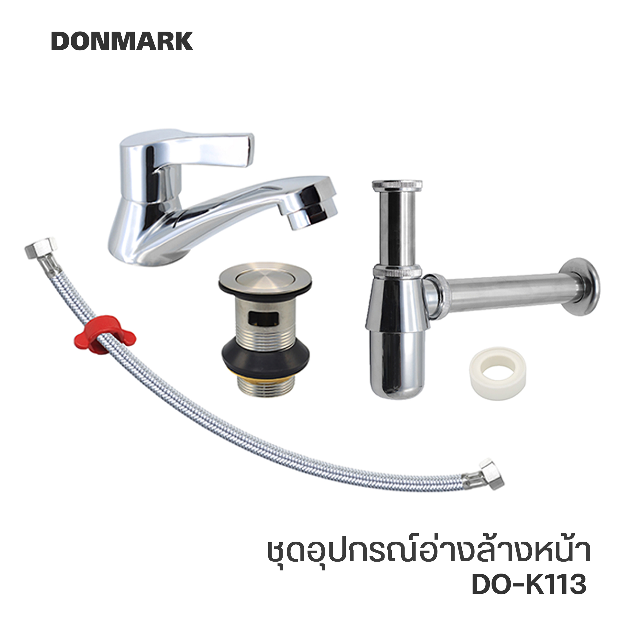 DONMARK I ชุดอุปกรณ์อ่างล้างหน้า แบบครบเซ็ต DO-K113 | Lazada.co.th