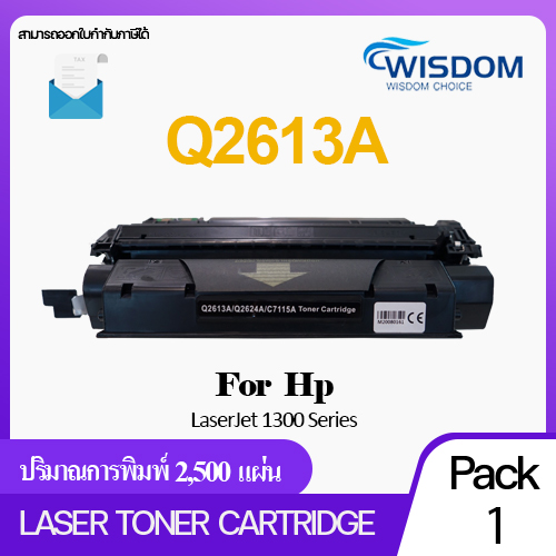 Q2613A/(13A)/2613A/13a/2613a/q2613 หมึกปริ้นเตอร์ เซอร์โทนเนอร์ WISDOM ...
