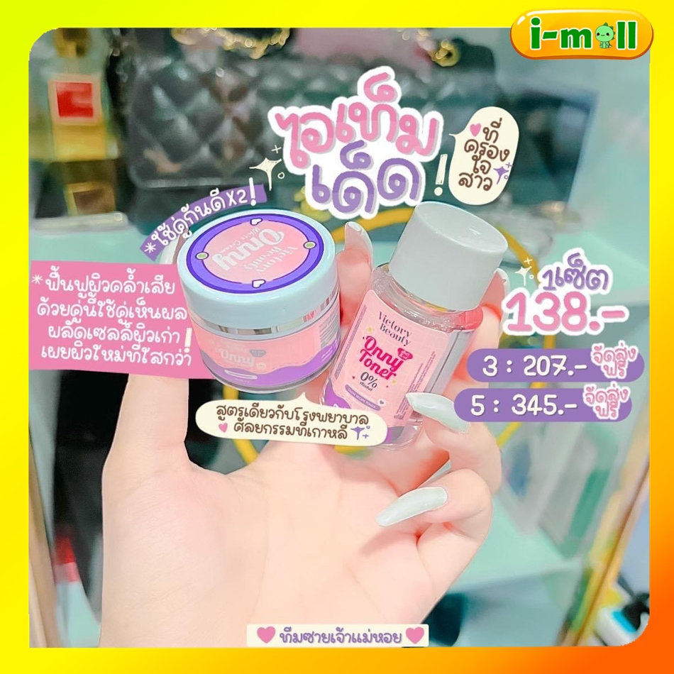แท้100โทนเนอร์ ออนนี่ onny toner โทเนอร์ ครีมรักแร้แพท ครีมรักแร้ขๅว ...
