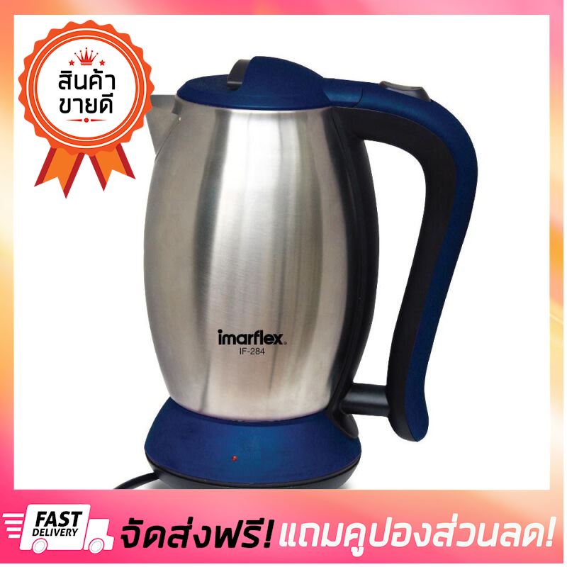 ลดสะใจทุกชิ้น IMARFLEX กาต้มน้ำไฟฟ้า กาน้ำร้อนไฟฟ้า กาต้มน้ำร้อน กาแฟ ...