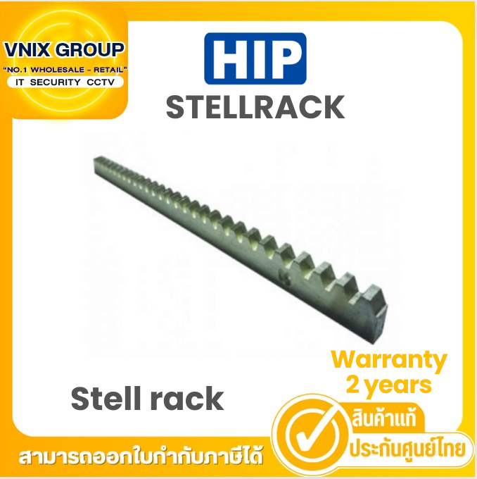 Stell rack HIP-STELLRACK HIP Warranty 2 years | Lazada.co.th