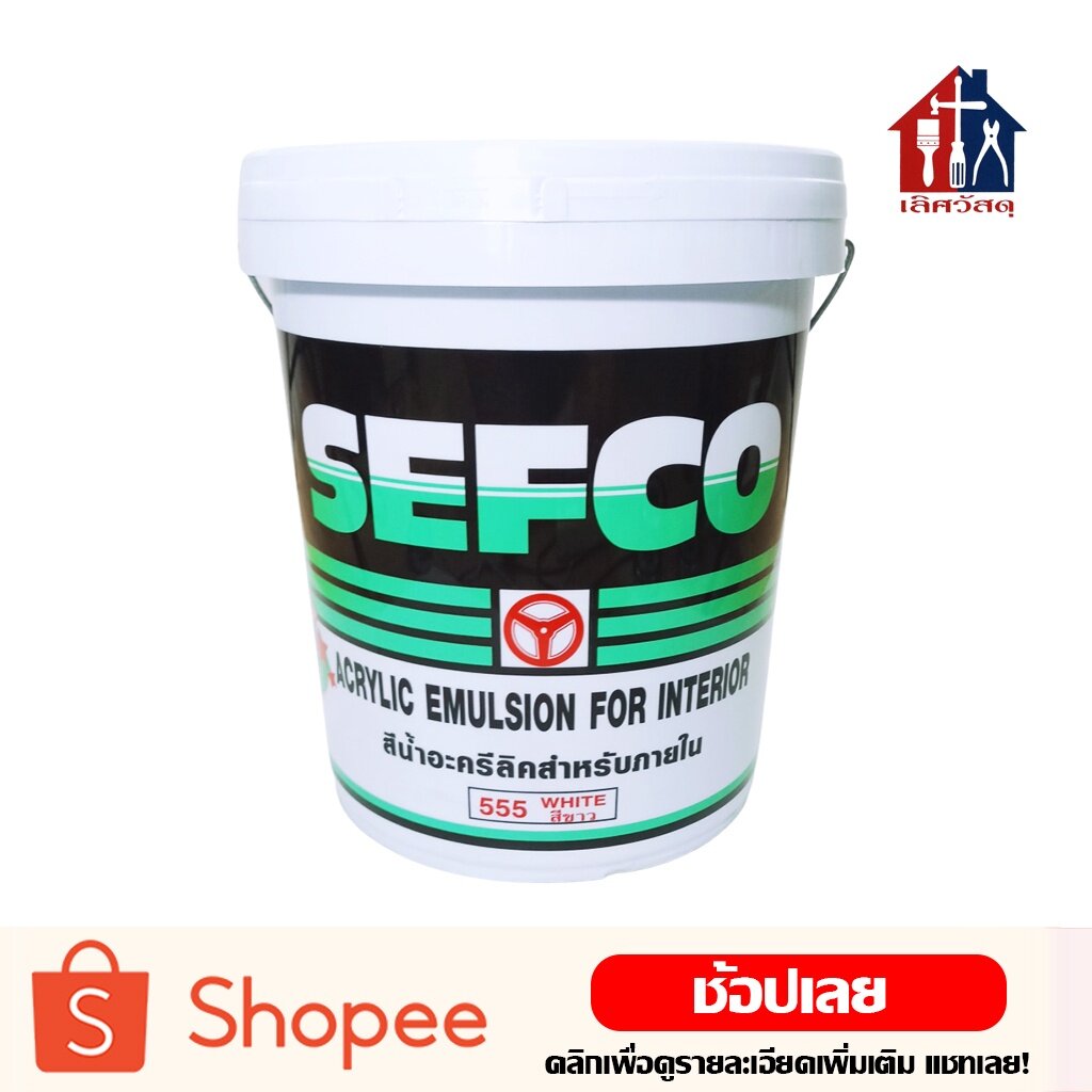 SEFCO สีทาบ้าน (ถัง 18 ลิตร)(5 แกลลอน) สีน้ำอะครีลิค สีน้ำ ภายใน ชนิด ...