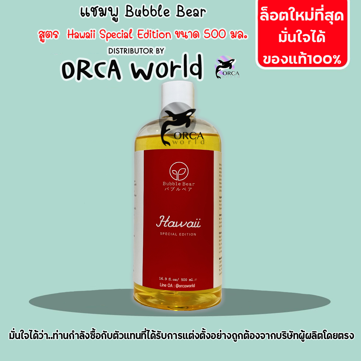 BubbleBear Shampoo บับเบิ้ลแบร์ แชมพู สุนัข สูตร Hawaii Special Edition จากบับเบิ้ลแบร์ Bubble ...