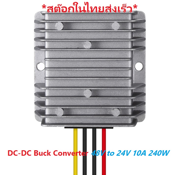 DC to DC Buck Converter 48V to 24V 10A 240W DC-DC iTeams DIY แปลงแรงดัน ...