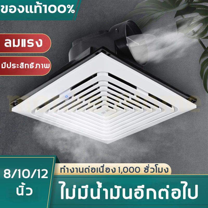 monkeyHome พัดลมดูดควัน พัดลมดูดอากาศเพดาน พัดลมดูดอากาศ เครื่องดูด ...