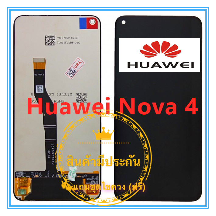 หน้าจอ Huawei Nova4 LCD+Touchscreenจอชุด แถมฟรีชุดไขควง กาวติดโทรศัพท์ T8000 | Lazada.co.th