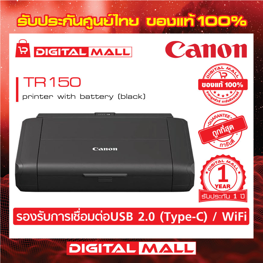 Printer Canon TR150 with Battery เครื่องพิมพ์อิงค์เจ็ท เครื่องพิมพ์ไร้ ...