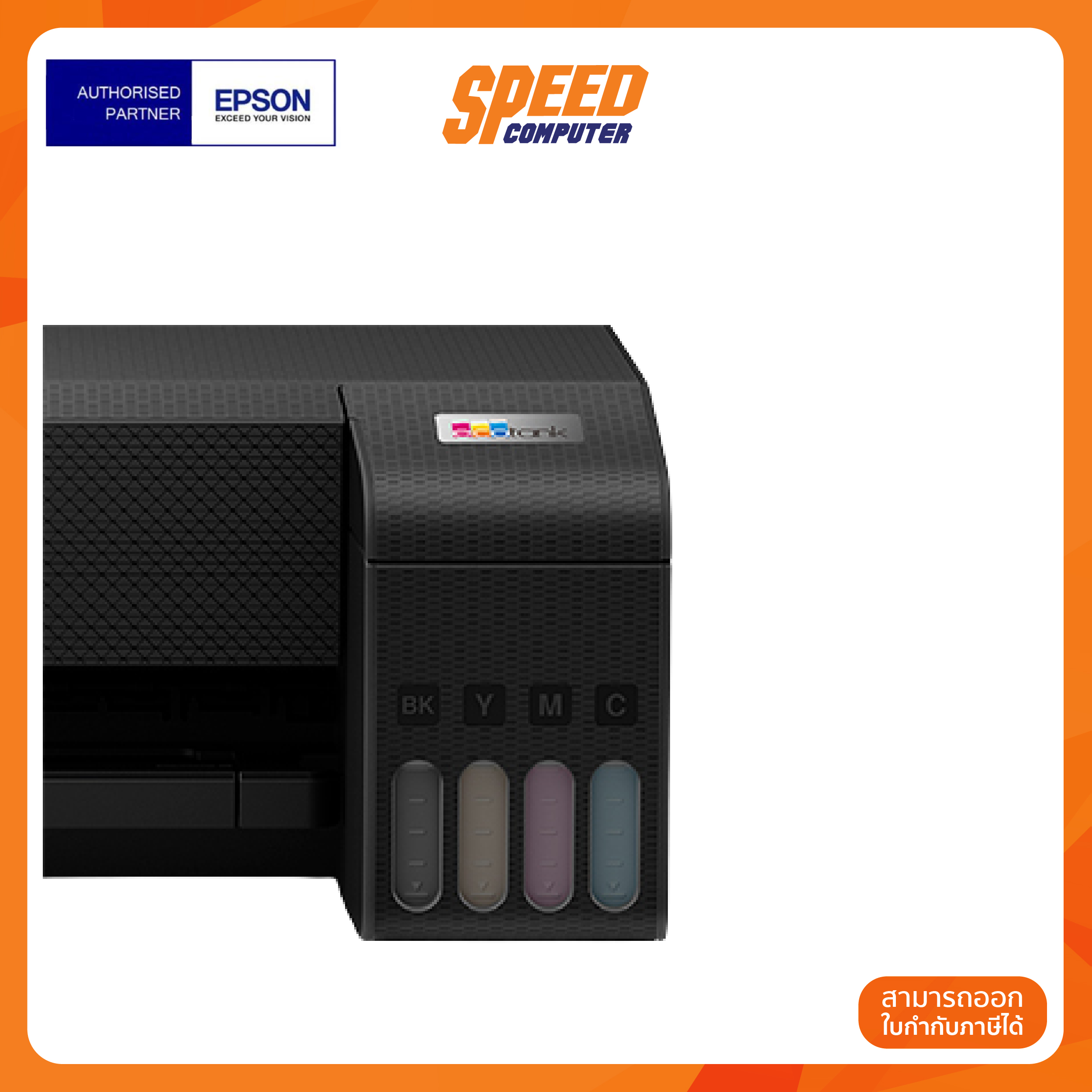 (ปริ้นเตอร์) Epson EcoTank L3210 A4 All-in-One Ink Tank Printer (แทนL3110) By Speedcom - Speed ...