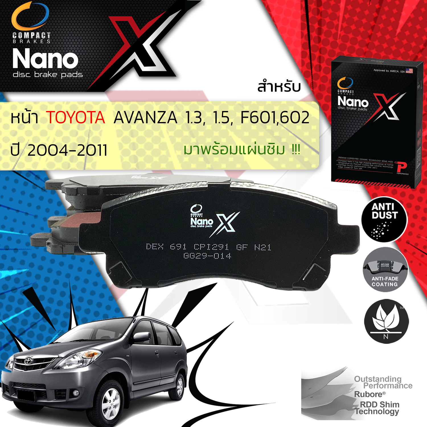 Compact เกรดท็อป รุ่นใหม่ ผ้าดิสเบรคหน้า ผ้าดิสเบรคหน้า Toyota Avanza ...