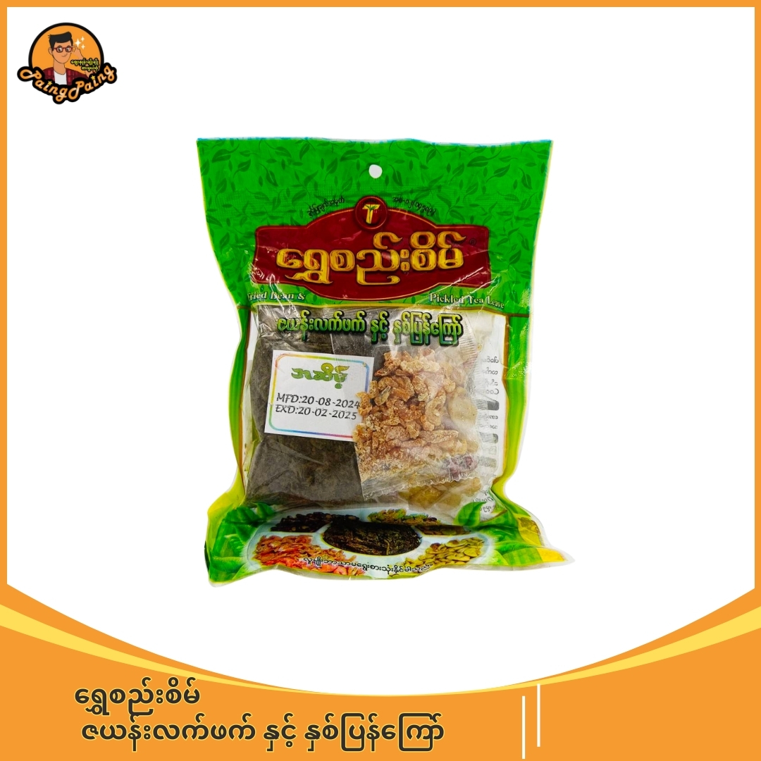Shwe sei sein fried bean a pickled tea leave la pat (1pcs) - PaingPaing ...