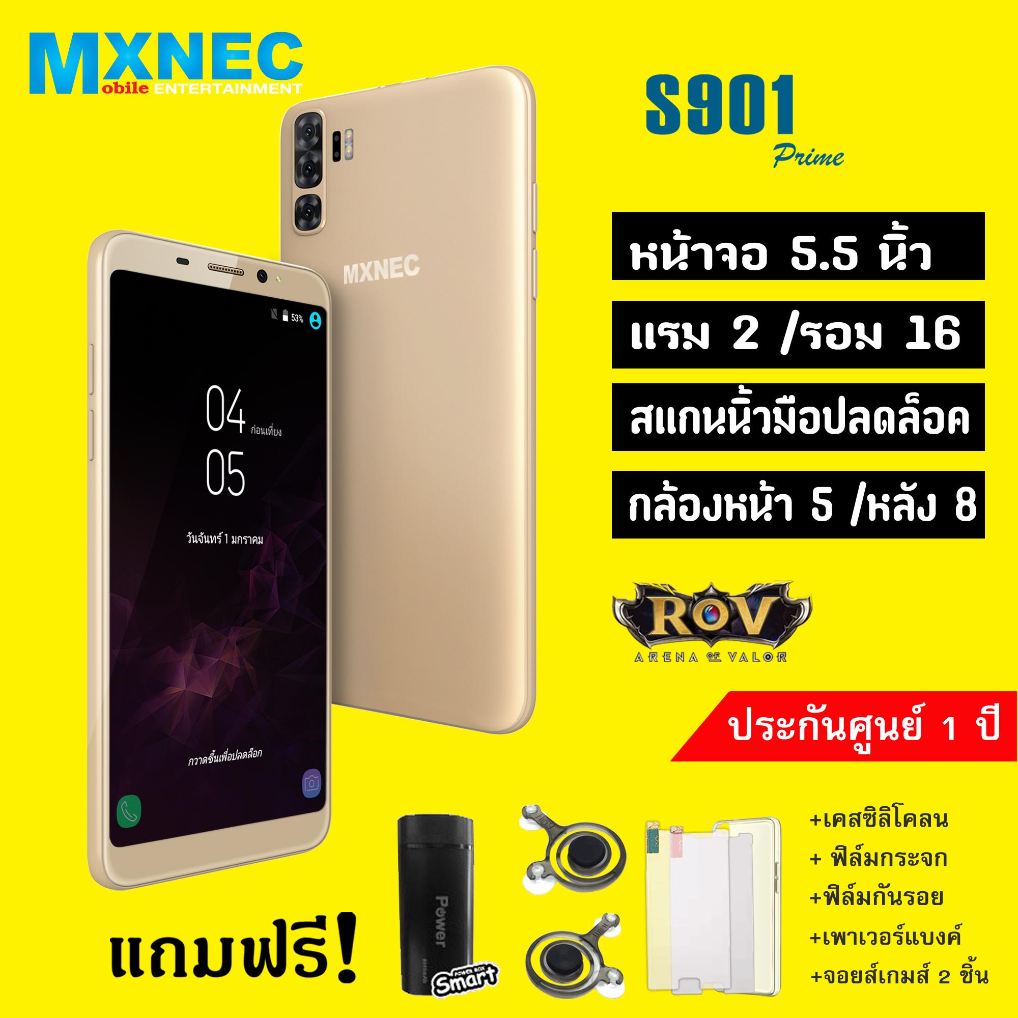 MXNEC - ซื้อ MXNEC ราคาดีที่สุดค่ะ Thailand | www.lazada.co.th