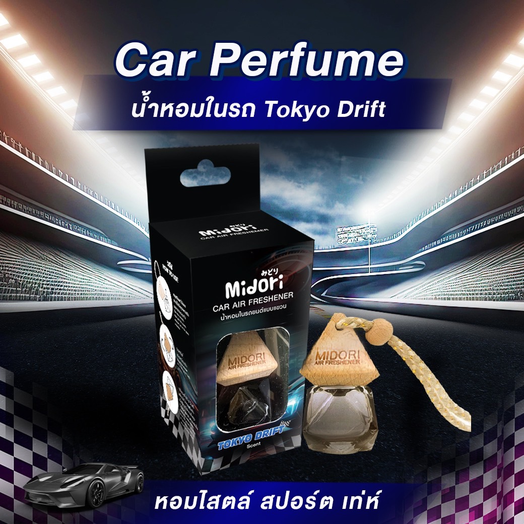 Midori น้ำหอมในรถยนต์แบบแขวน กลิ่น Tokyo Drift Midori Car Perfume Tokyo ...