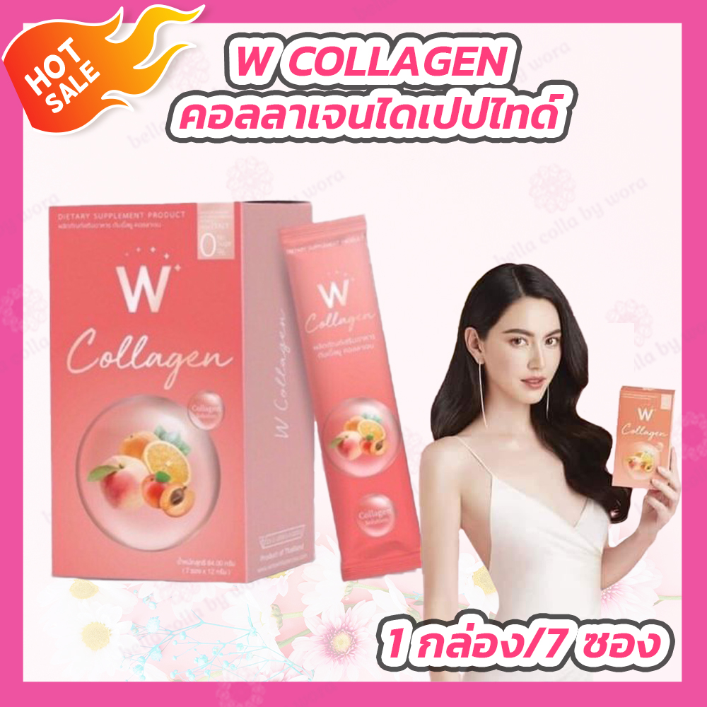 Wink White W Collagen DiPeptide [1 กล่อง] [7 ซอง] วิงค์ไวท์ คอลลาเจน ไดเปปไทด์ | Lazada.co.th