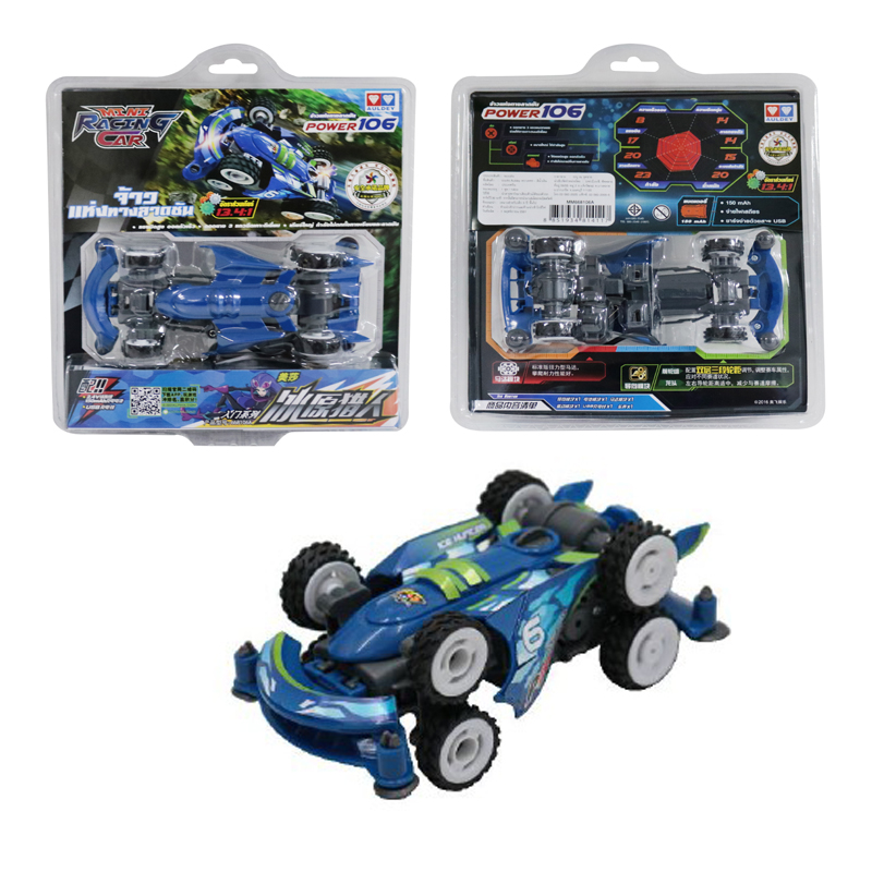 โฟว์ดีโมเดล ของเล่น รถแข่ง Auldey ตราเพชร สีม่วง มีแบตเตอรี่ระบบชาร์จไฟ ...