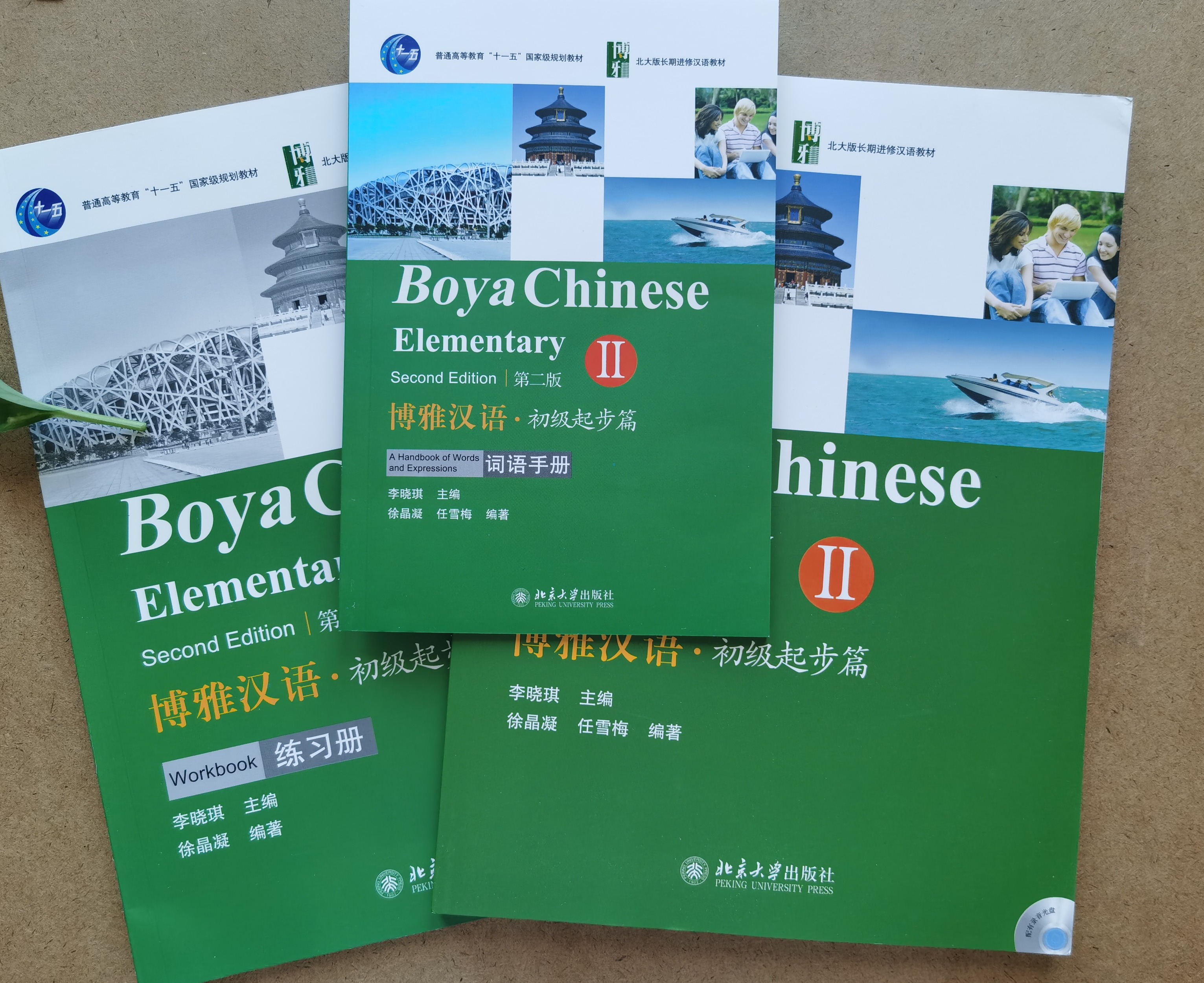 Boya Chinese (2nd ed.) #博雅汉语 #หนังสือเรียนภาษาจีน #Boya Chinese ...