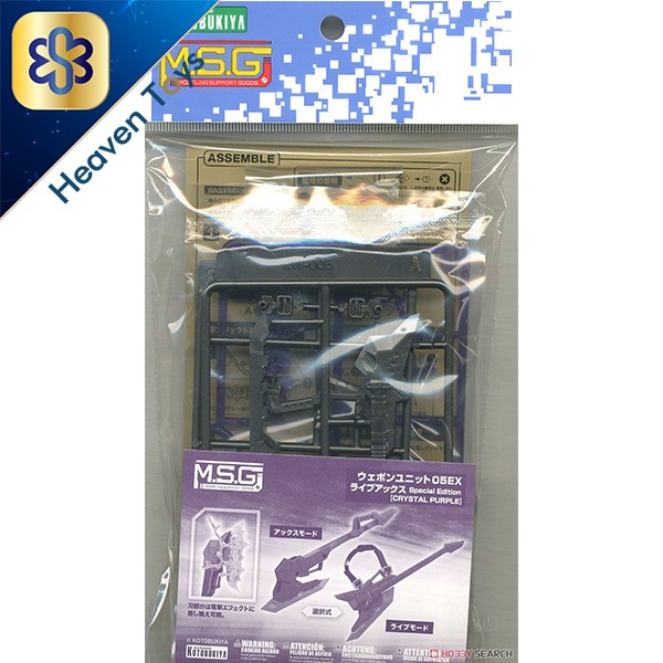 Kotobukiya MSG Weapon Unit 05EX Live Axe Special Edition (Crystal ...