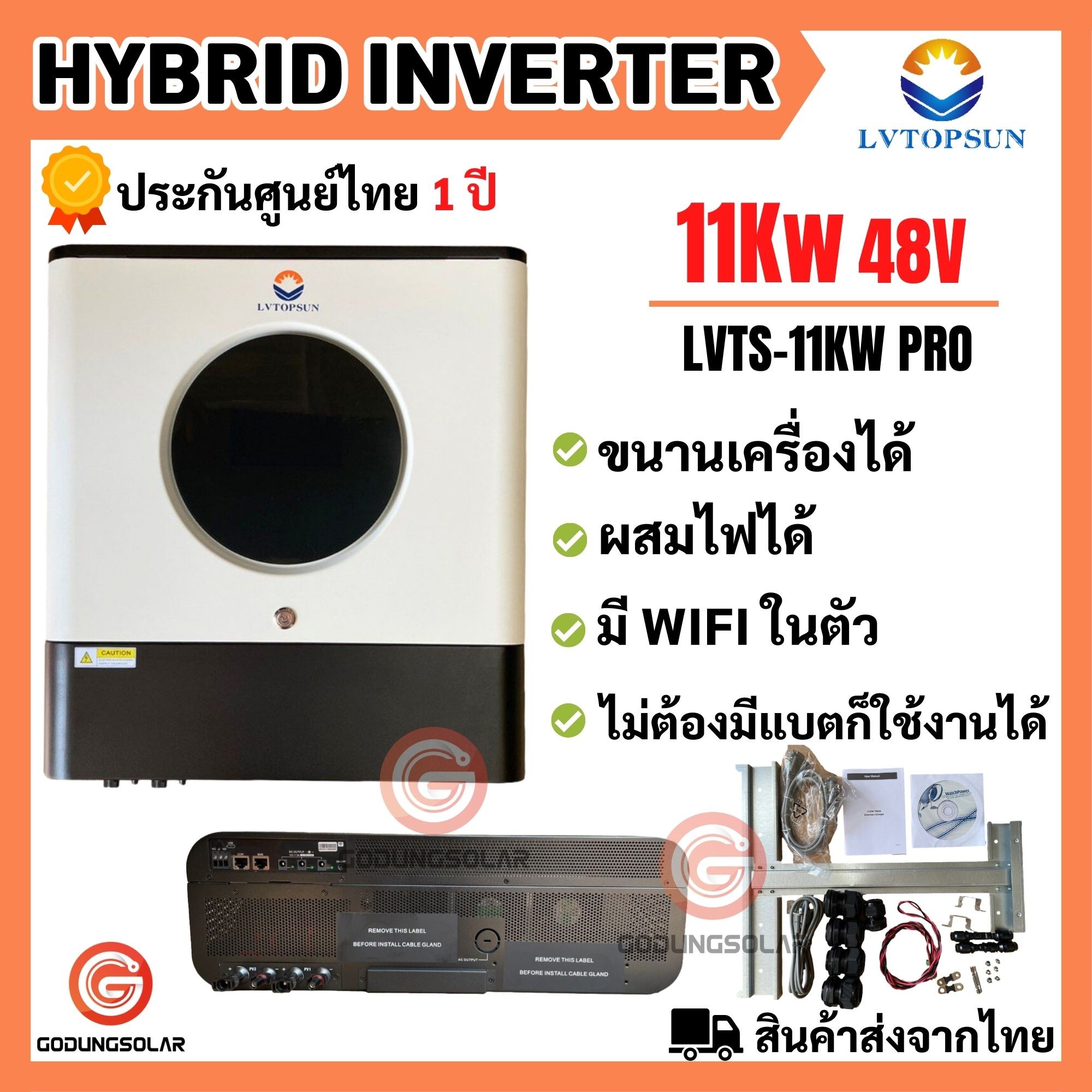 LVTOPSUN Hybrid off grid Inverter 11000w 48V รุ่น 11kw Pro ไฮบริด ออฟกริด อินเวอร์เตอร์ มี Wifi ...