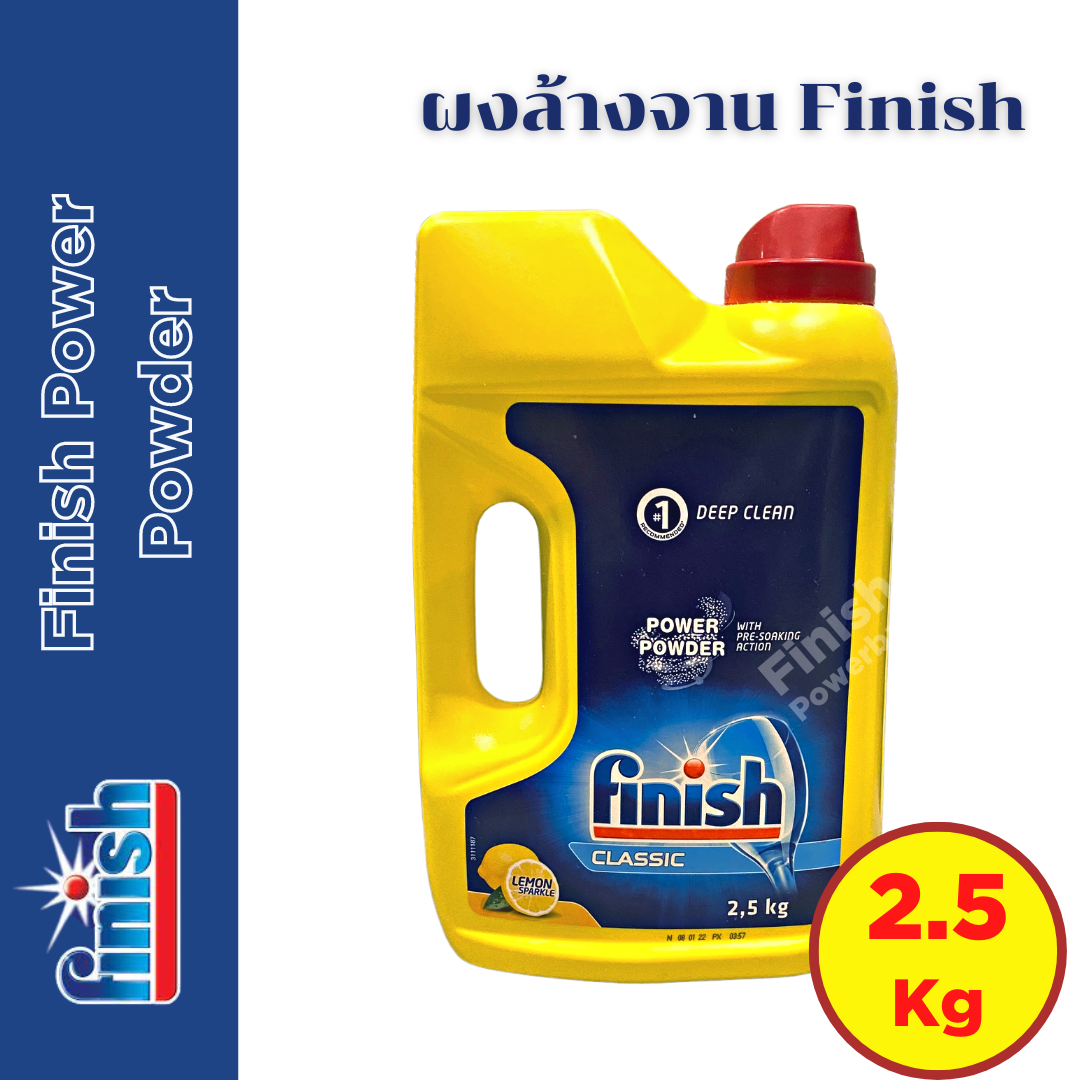 ผงล้างจาน Finish Power Powder (Lemon) สำหรับเครื่องล้างจานอัตโนมัติ ...