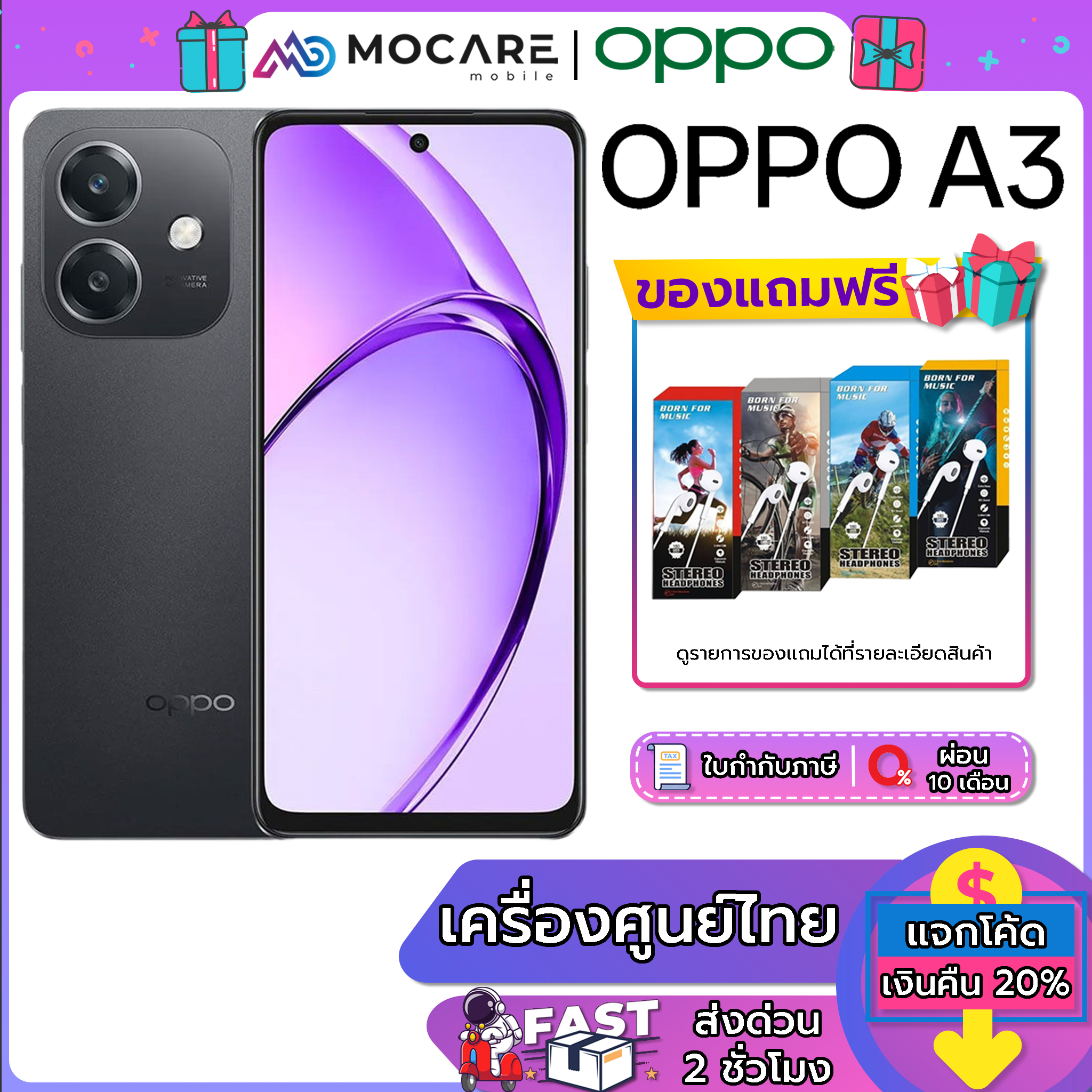 OPPO A3 4G (8128GB8256GB) ประกันเครื่องศูนย์ 1 ปี - Mocare - ThaiPick
