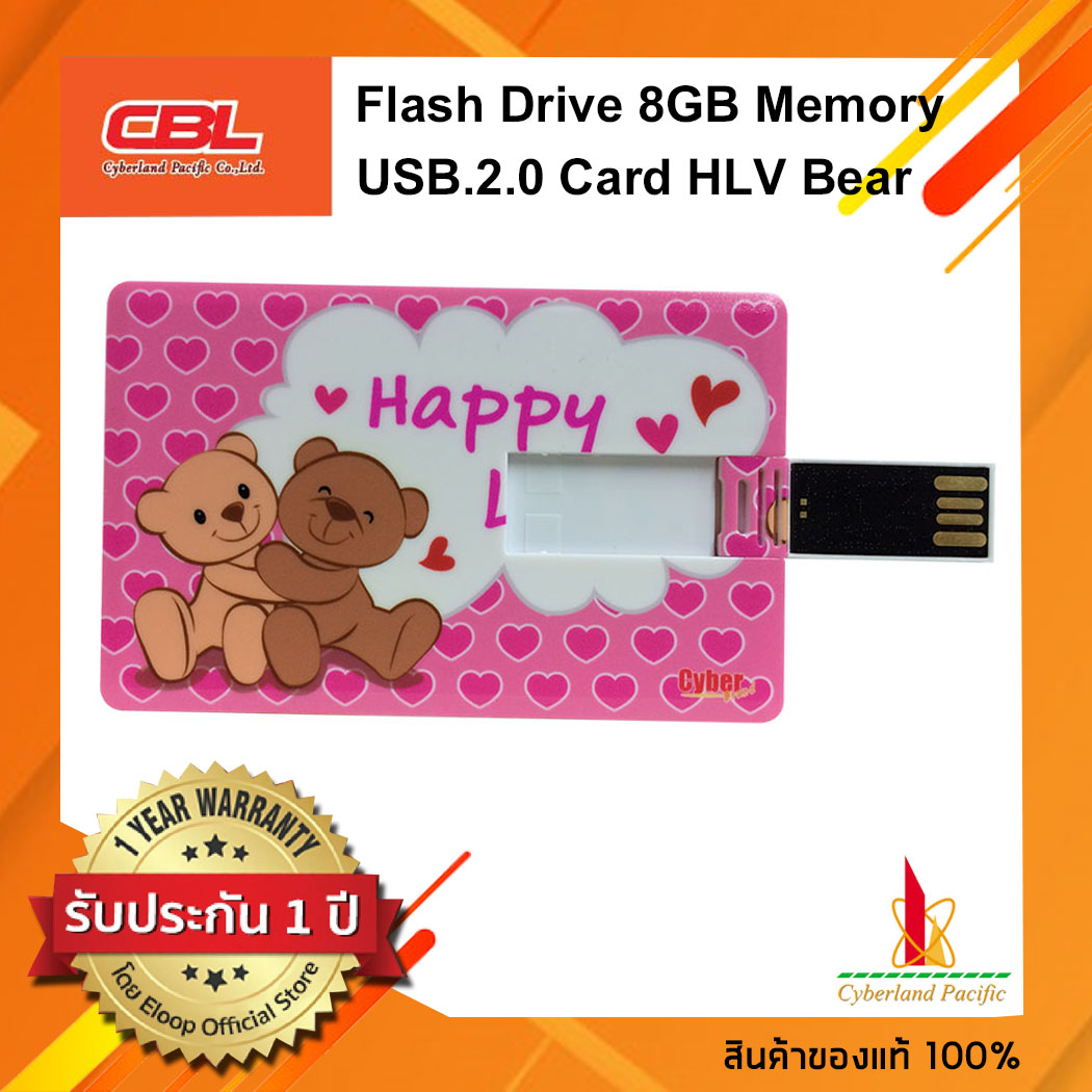 Flash Drive 8GB Memory USB.2.0 Card HLV Choco - CBL - ThaiPick